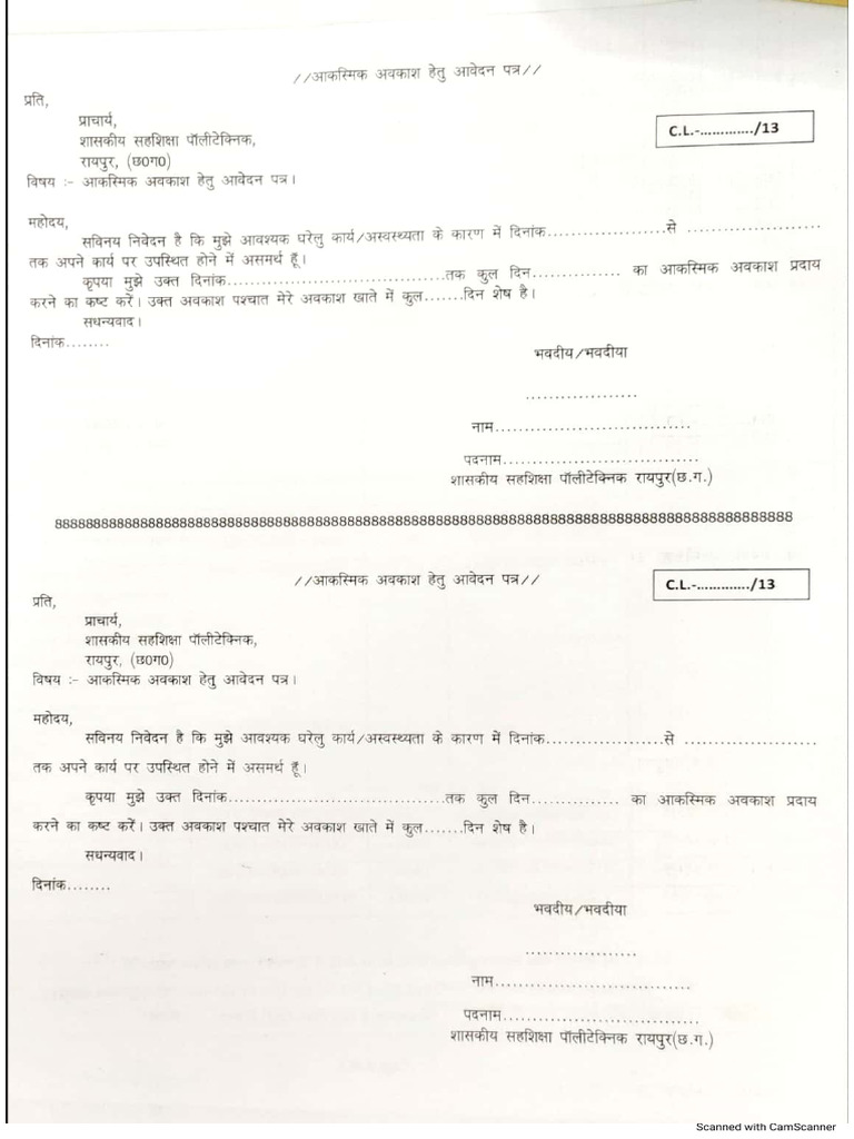 29 44 Leave Application | PDF