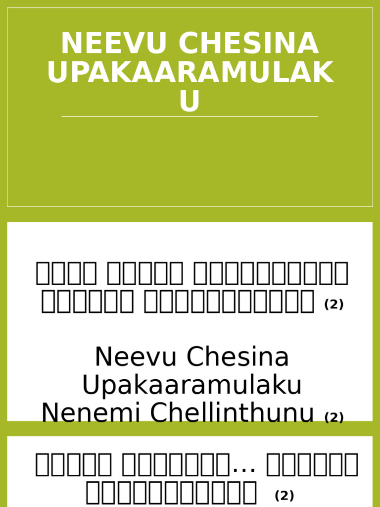 Neevu Chesina Upakaaramulaku | PDF
