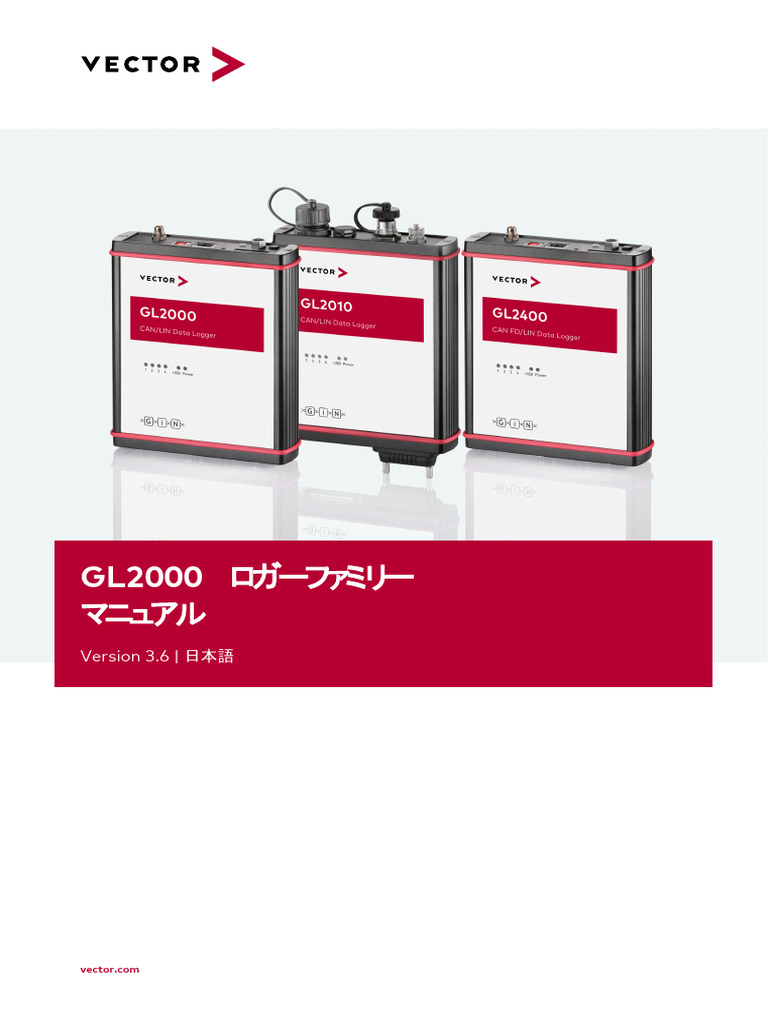 GL2000 Manual JP | PDF