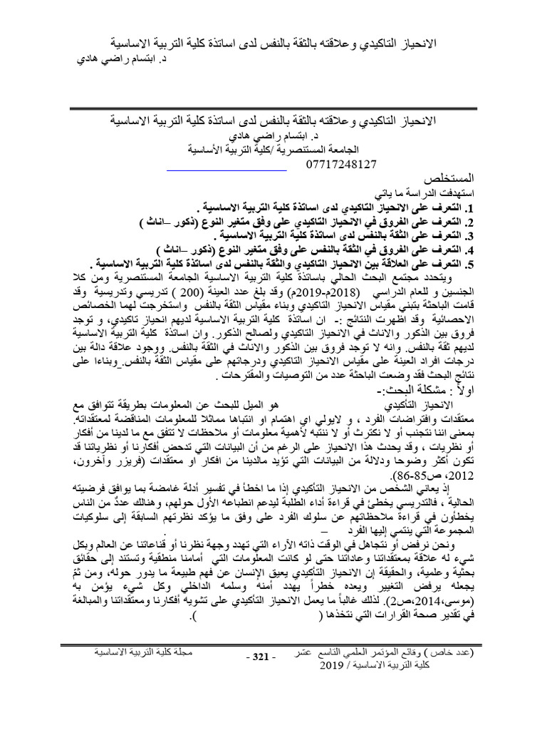 3 Ac 507 D 8689 DF 77 D | PDF