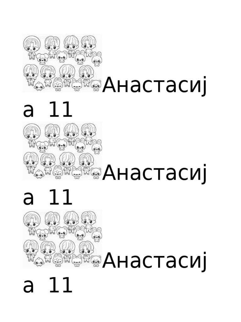 Prespansko Ezero | PDF