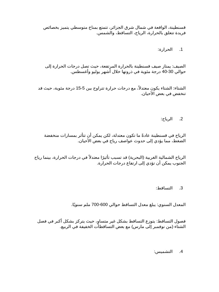المستند (7) ... vvv | PDF
