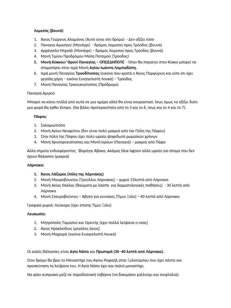 ΚΥΠΡΟΣ | PDF
