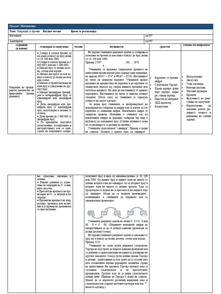 03 - Operacii So Broevi | PDF