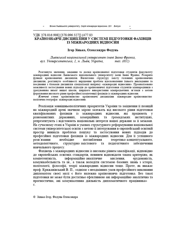 7705 15320 1 PB | PDF
