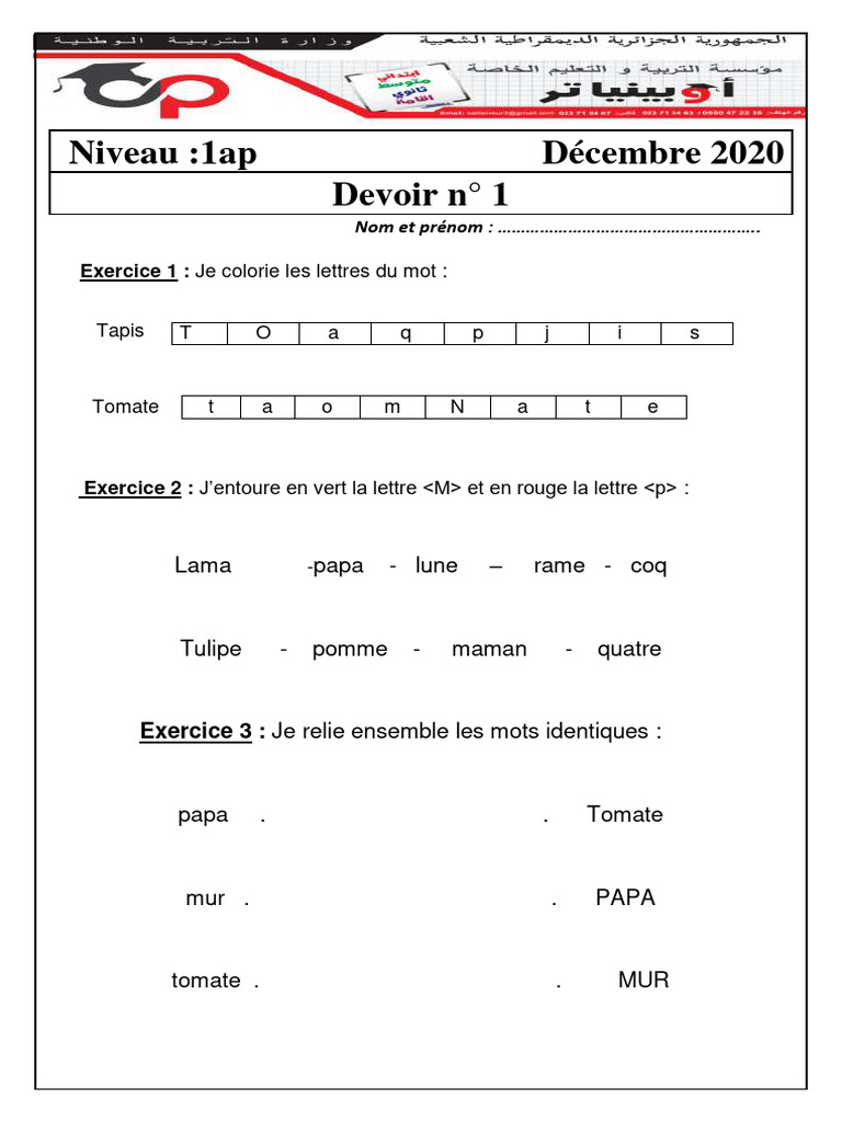 Exercice sur la lettre P | PDF