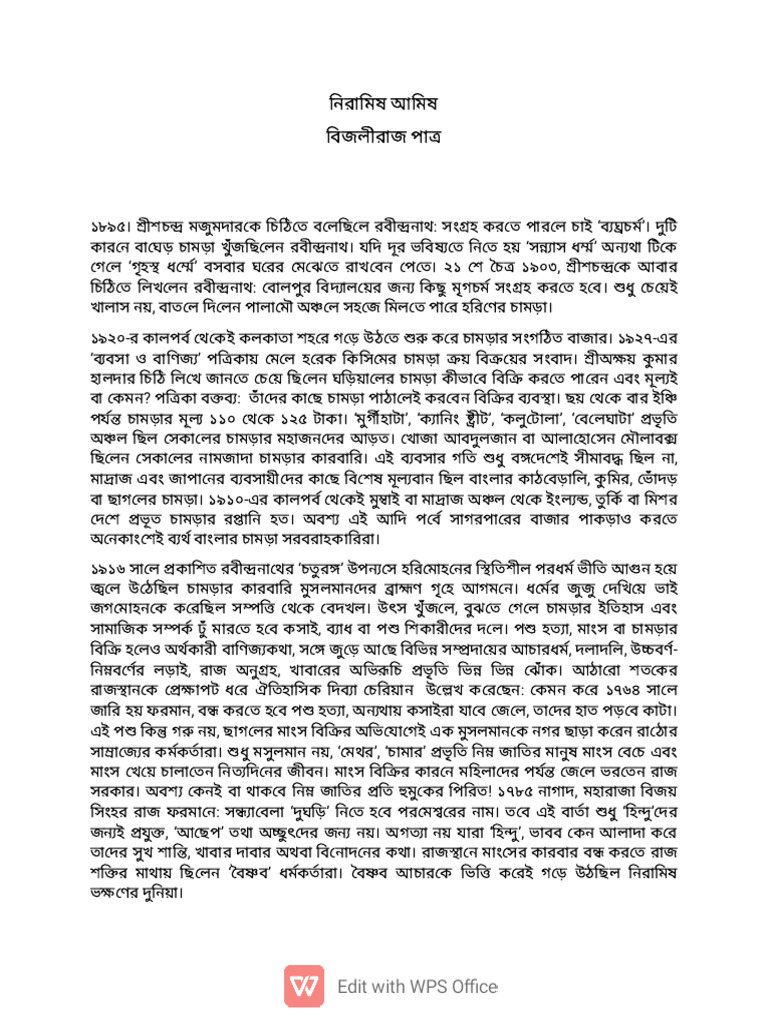 Amish o Niramish Itihas | PDF