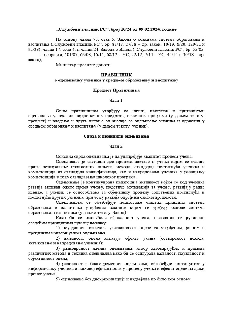 Pravilnik o Ocenjivanju Ucenika U Srednjem Obrazovanju | PDF