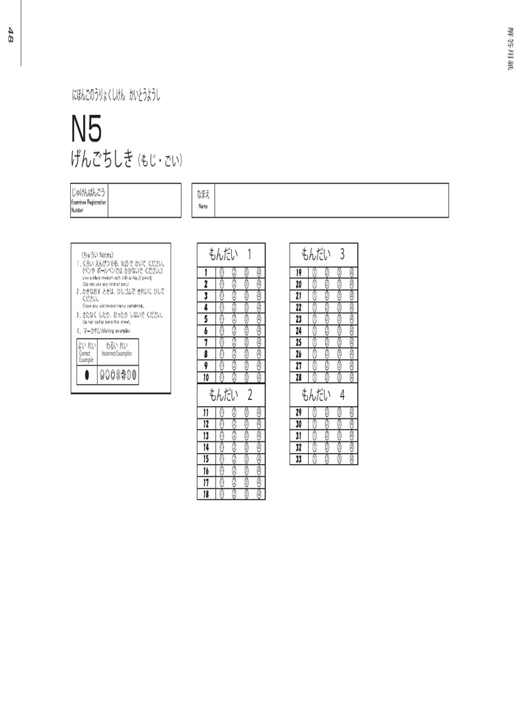 JLPT N5 Practice Test Answer Sheet Blank | PDF JLPT N5 Practice Test Answer Sheet Blank | PDF