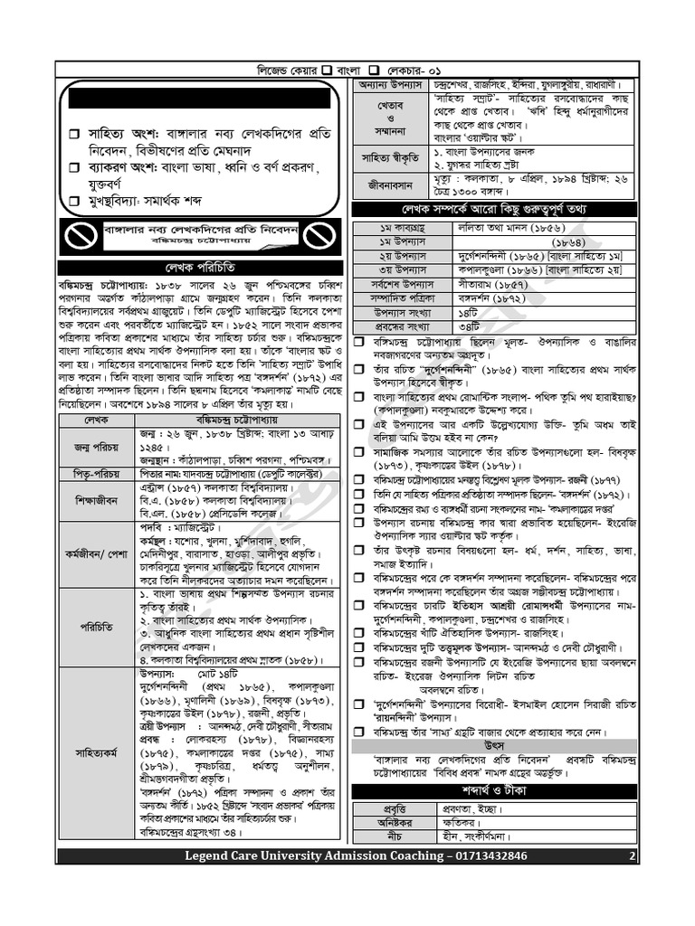 Bangla Lecture Sheet - 1 | PDF