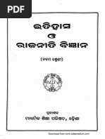 Odia Essay | PDF