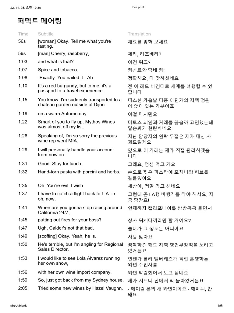 A Perfect Pairing | PDF