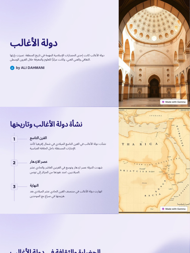 DWLH Alaghalb | PDF