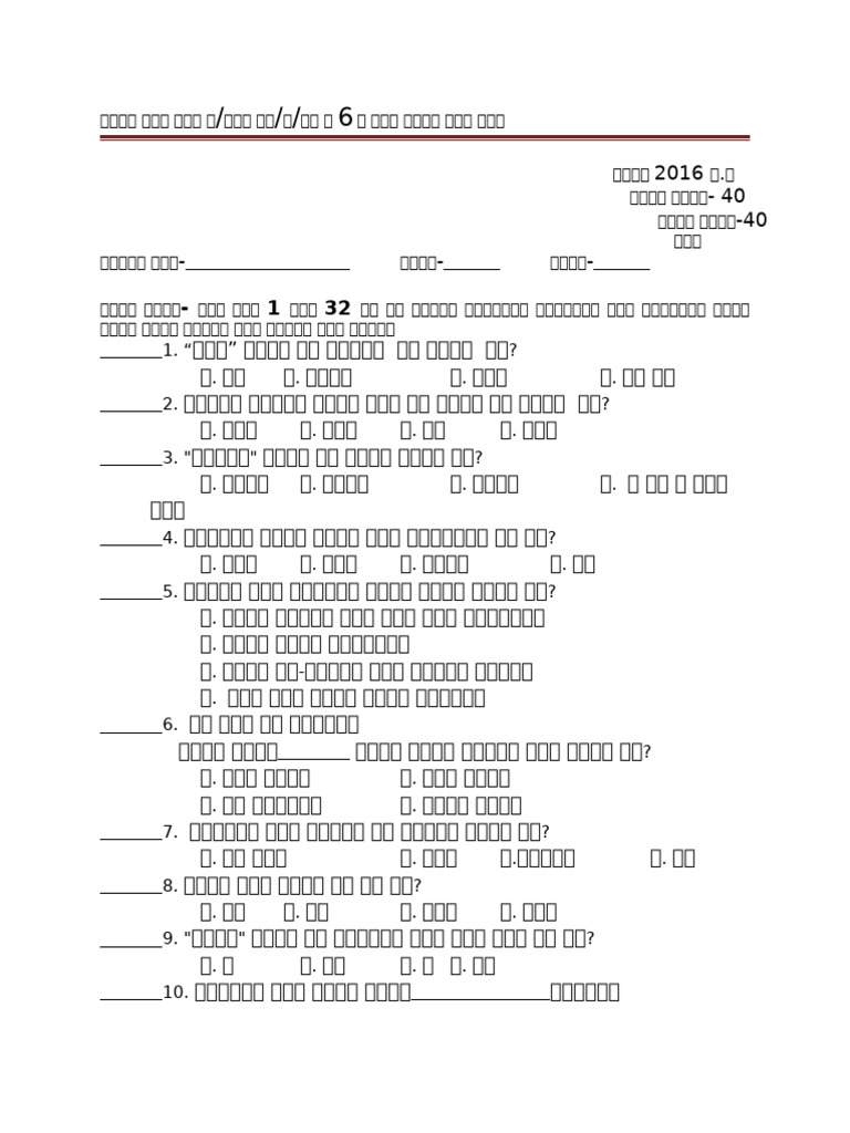 6 Soft Word Document | PDF