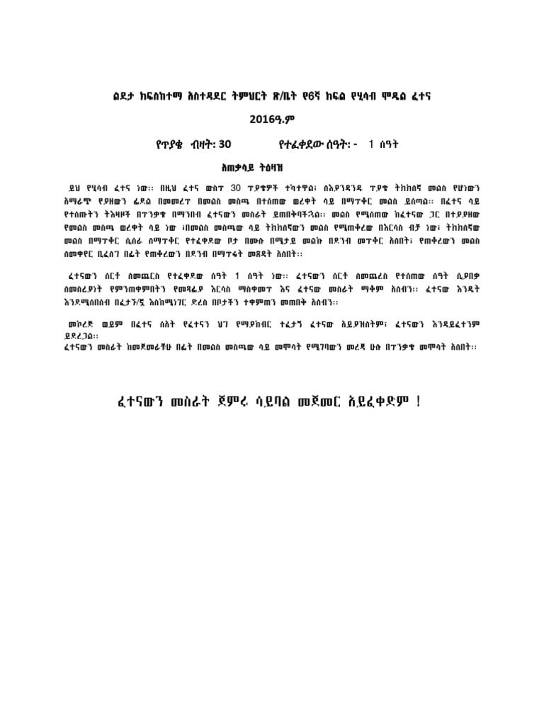 Maths Grade 6 Model | PDF