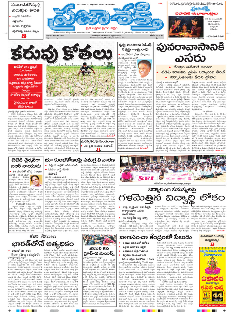 Main - Anantapur - 2024-10-31 | PDF