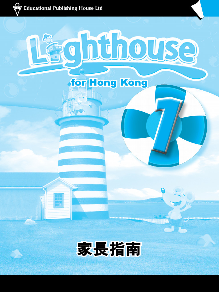 LightHouse Parentsguide bk1 Chi | PDF