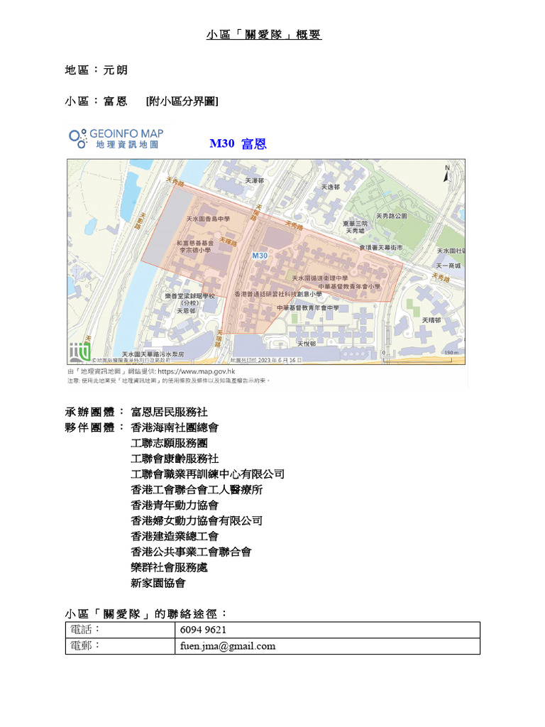 YL30 - Fu - Yan - Chi富恩6094 9621 | PDF