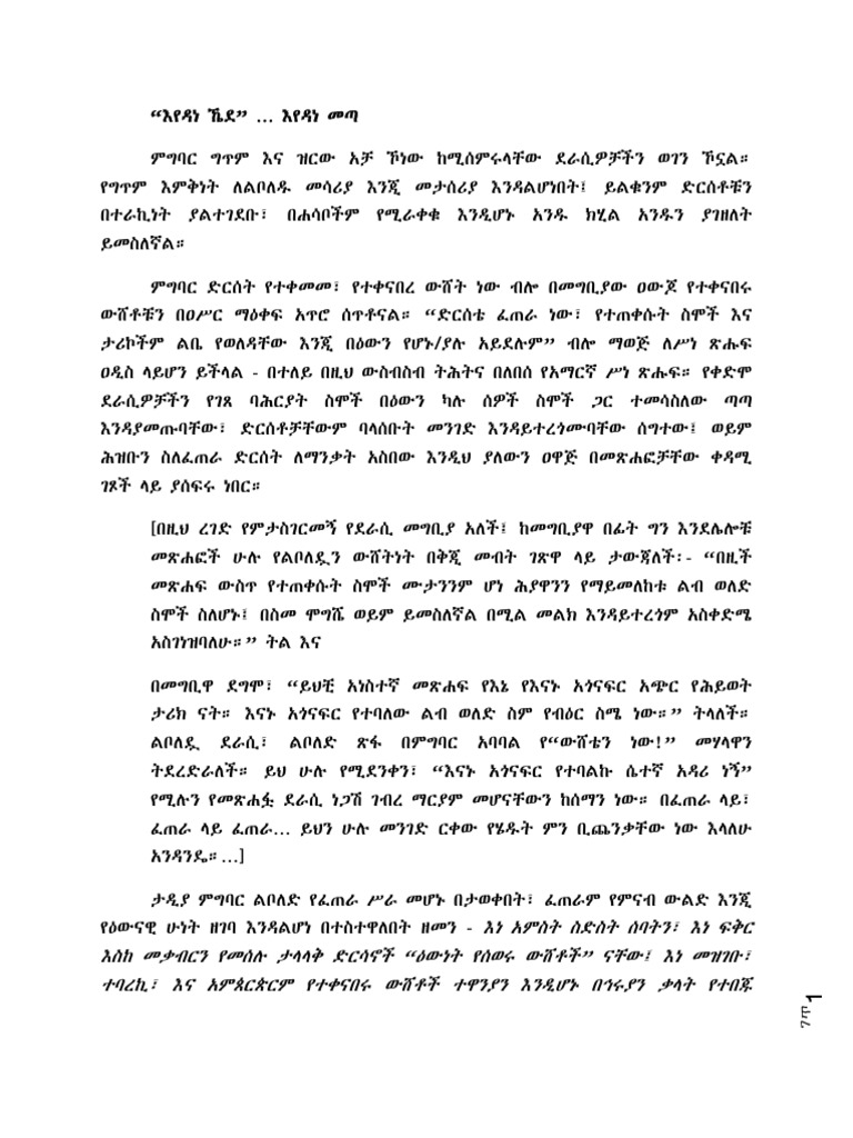 Brief Impression by Theodros Atlaw | PDF