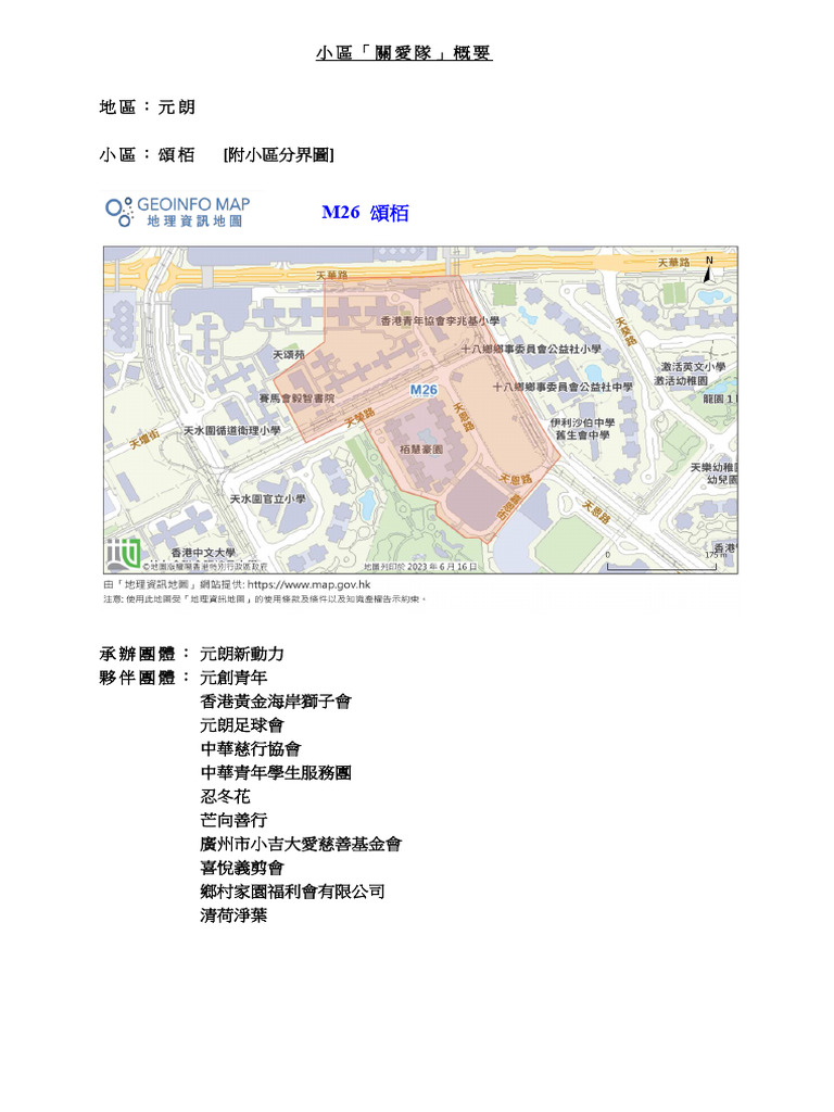 YL26 Chung Pak Chi頌栢5125 2995 | PDF