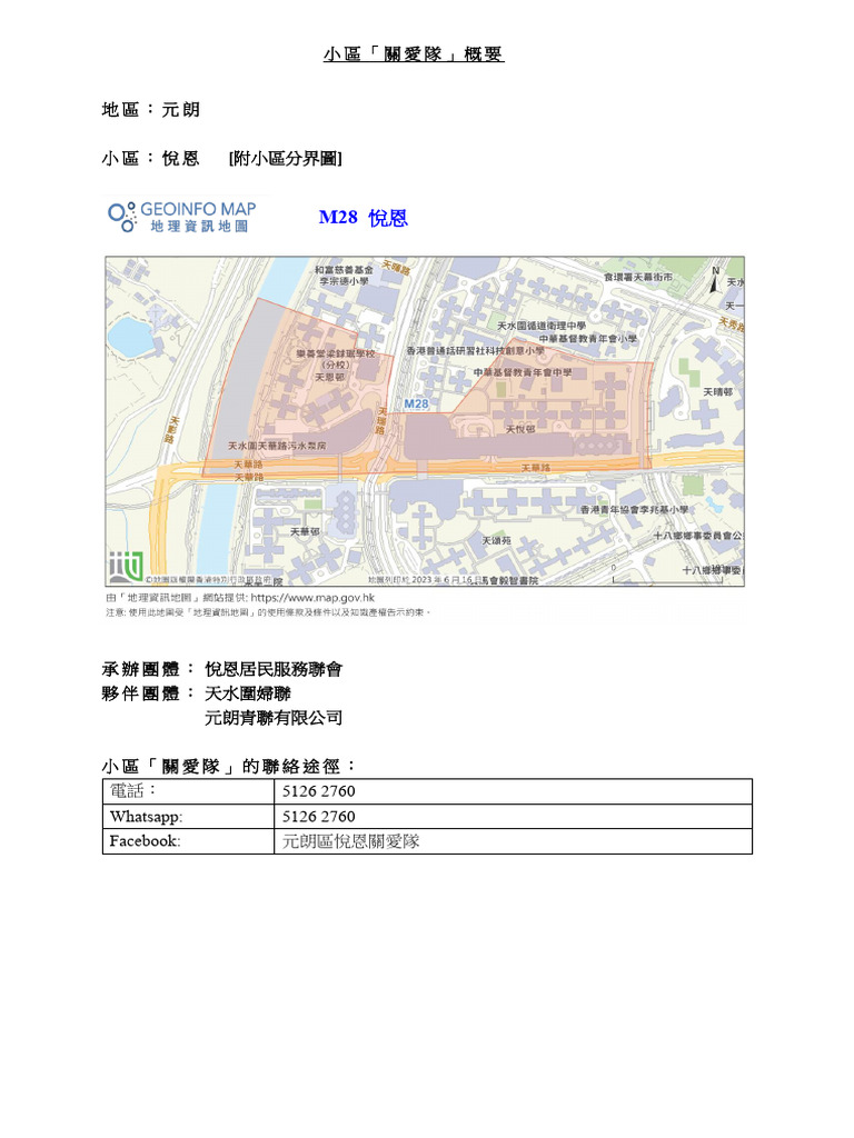 YL28 Yuet Yan Chi悅恩5126 2760 | PDF