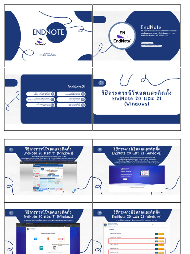241029 - EndNote (ไทย) PDF | PDF