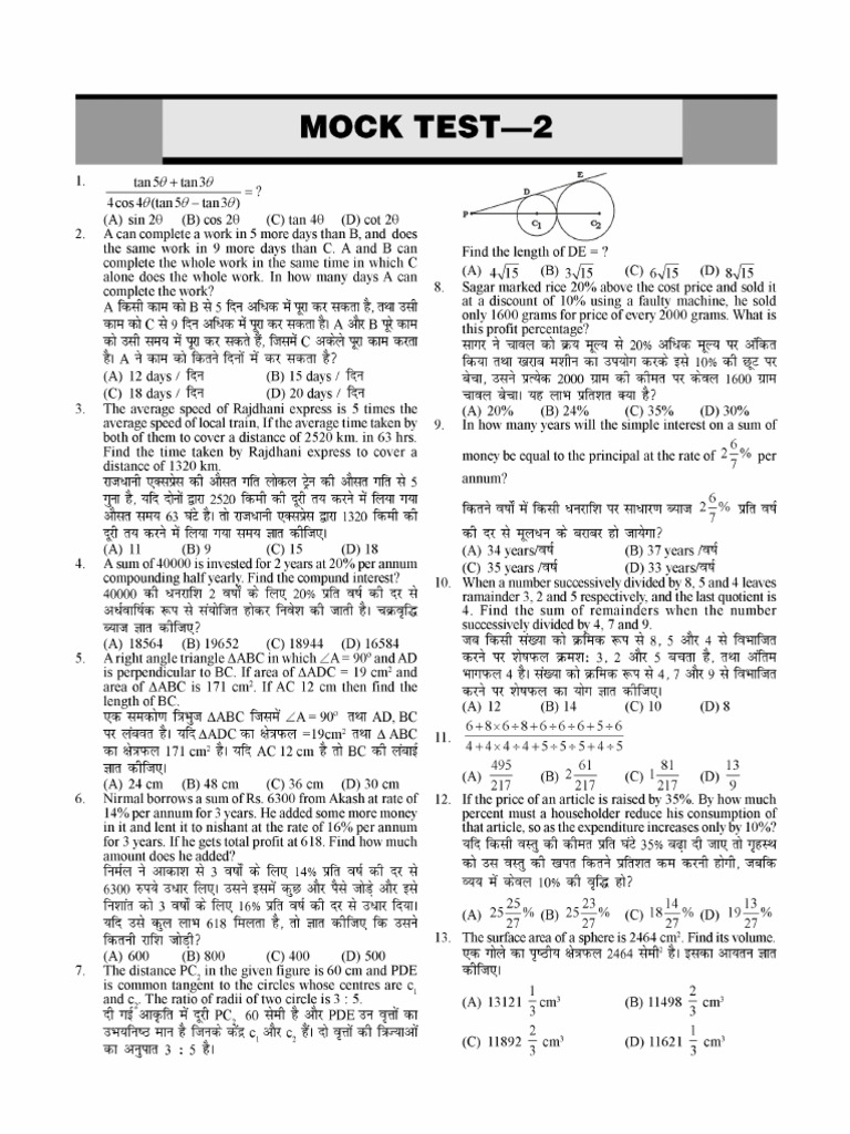 Mock Test-03 by Gagan Pratap | PDF
