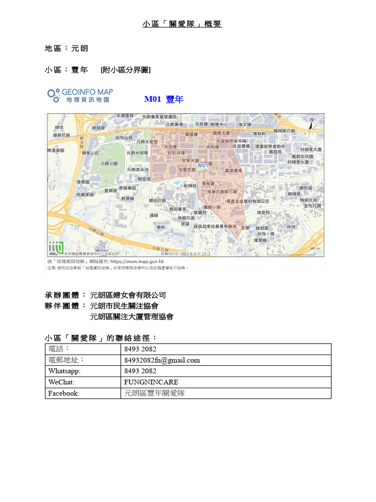 YL01 - Fung - Nin - Chi豐年8493 2082 | PDF
