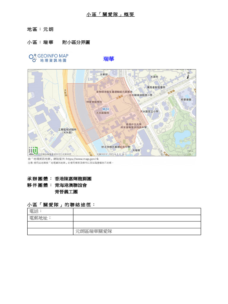 YL24 - Shui - Wah - Chi瑞華9240 1424 | PDF