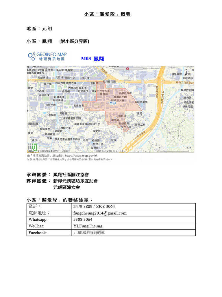 YL03 - Fung - Cheung - Chi鳳翔2479 3889 | PDF