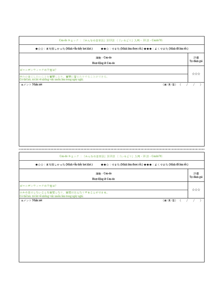 Minna 13課 (Iro 入門 - 18課 - Cando 76) (Checksheet) | PDF