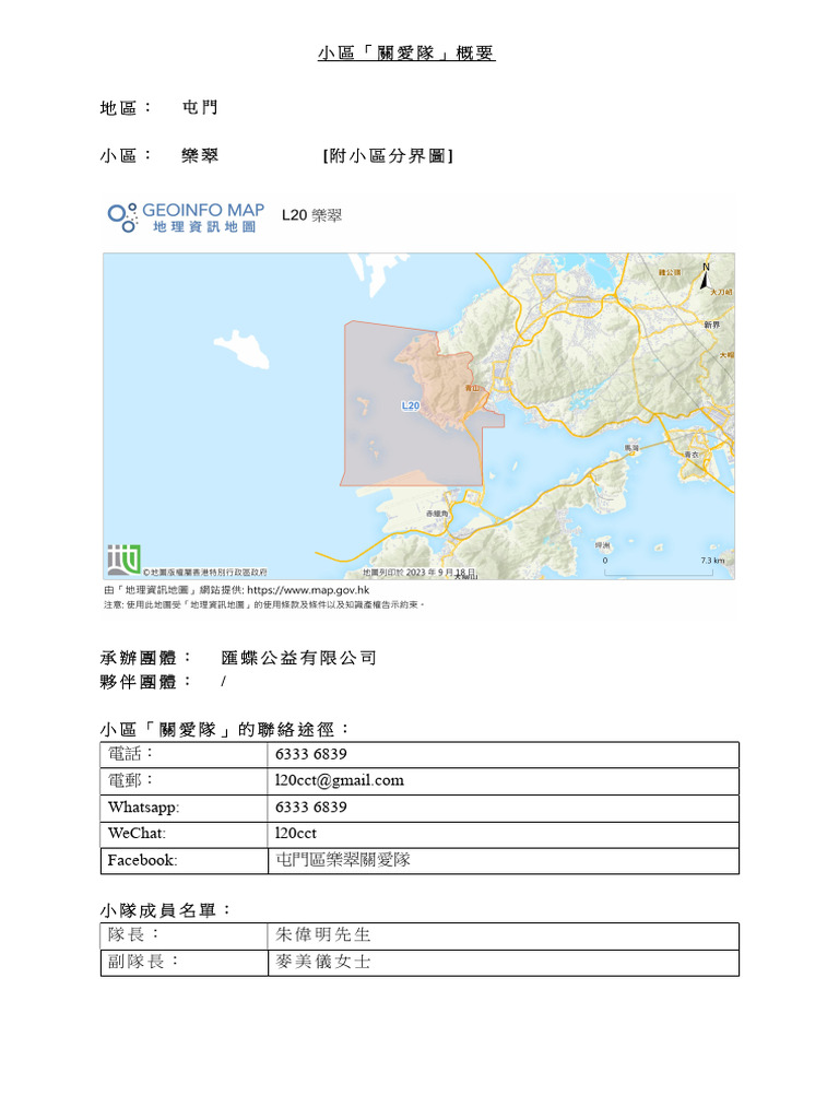L20 - Lok - Tsui - Chi樂翠6333 6839 | PDF