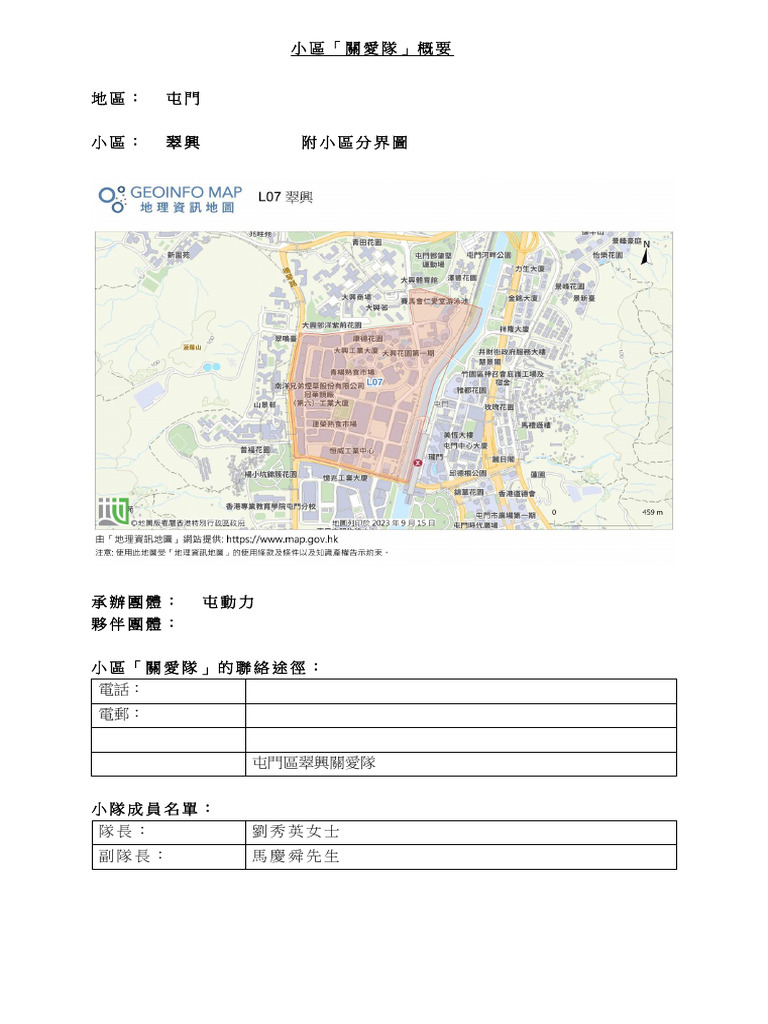 L07 - Tsui - Hing - Chi翠興5313 7410 | PDF