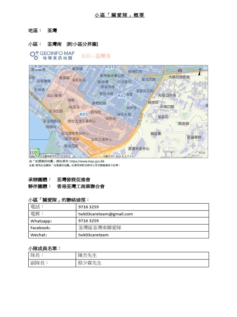 TW03 - Tsuen - Wan - South - Chi荃灣南9716 3259 | PDF