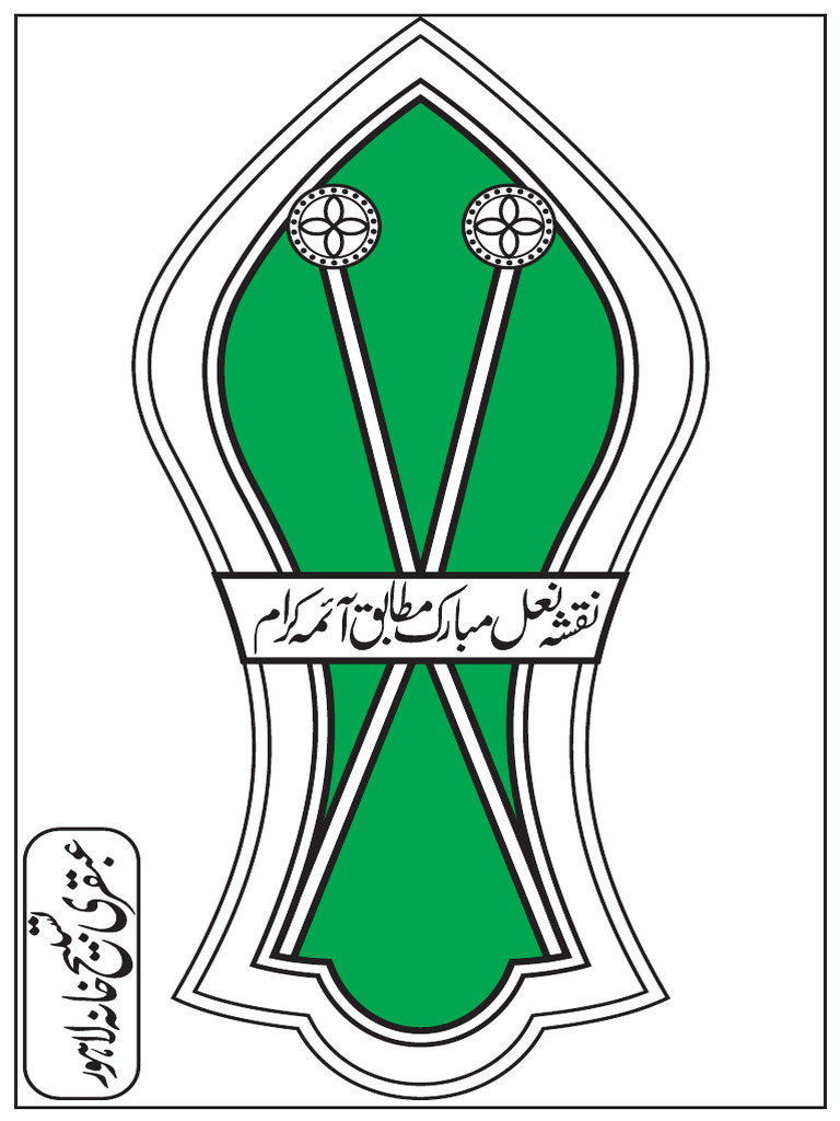 Naqsh e Nalain | PDF