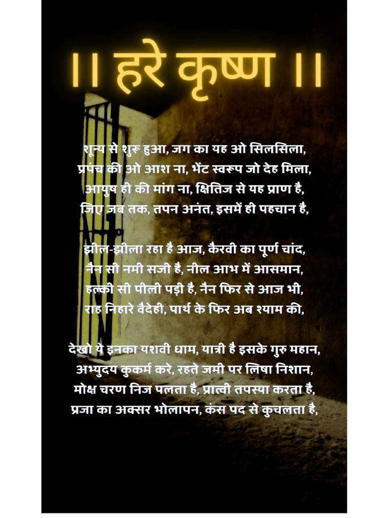 Hare Krishna Poem Made by Me | PDF