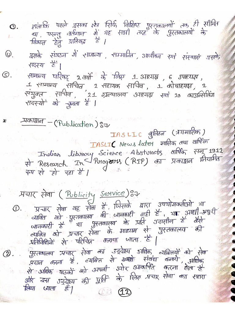 B.lib. (First Pepar) Theory Notes | PDF