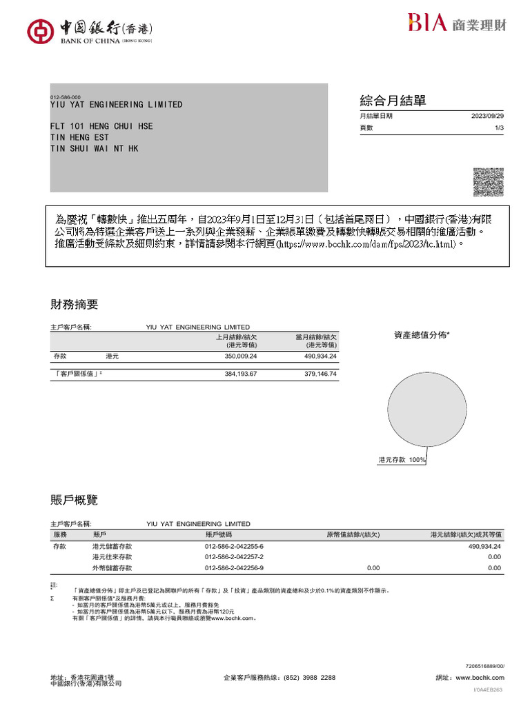 Yiu Yat Engineering Limited FLT 101 Heng Chui Hse Tin Heng Est Tin Shui ...