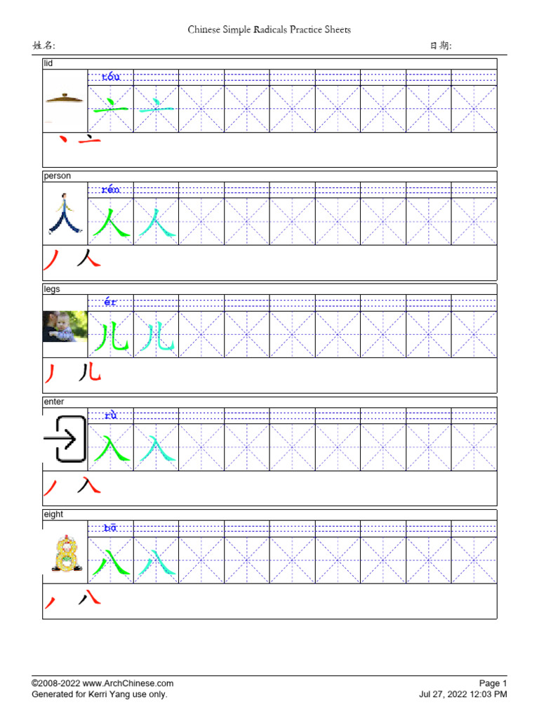 Chinese Simple Radicals Practice Sheets 姓名: 日期 | PDF