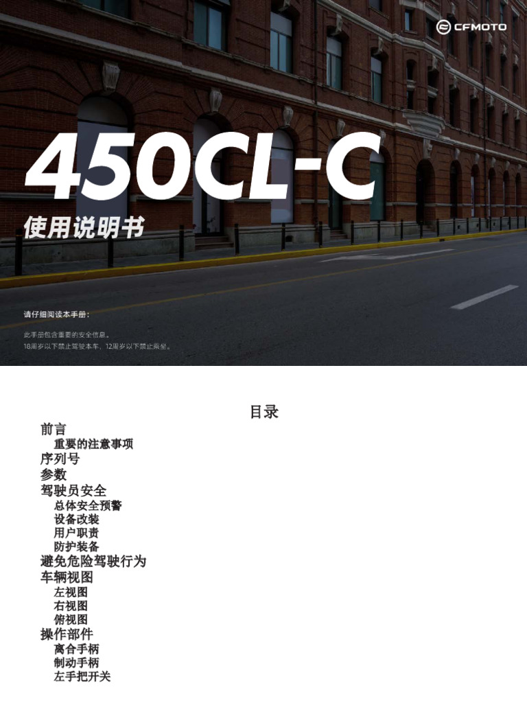 CF400 10 20230809 | PDF