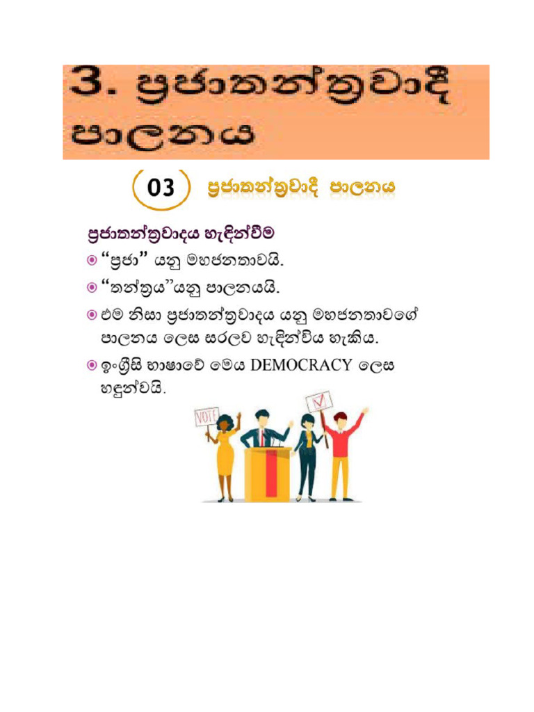 Grade 9 Lesson 3 | PDF