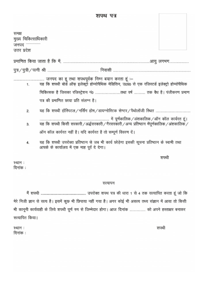 CMO Registration Form | PDF