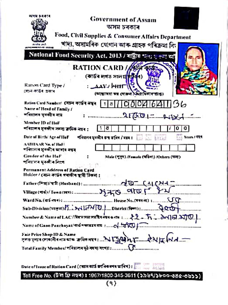 Aizal Ration Card | PDF