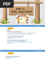 Script Drama Kannada 123 | PDF