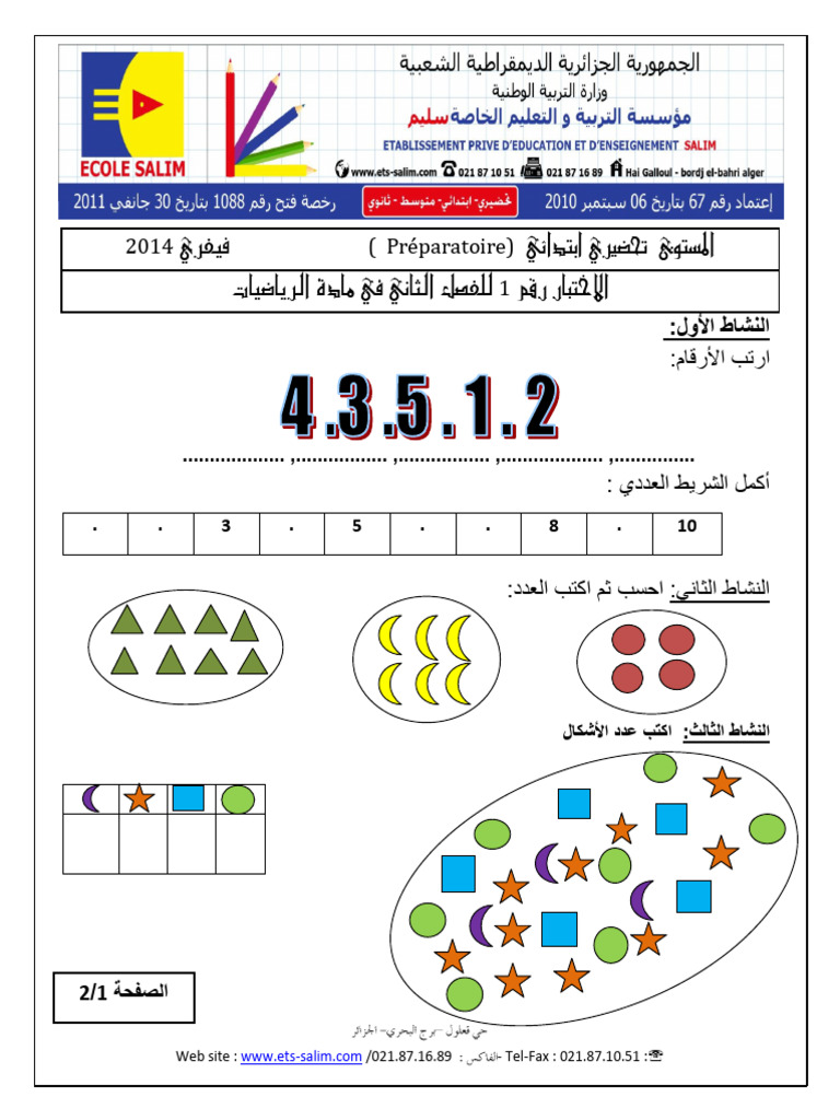 Math 0ap Math Exams 0ap f2 681386 | PDF