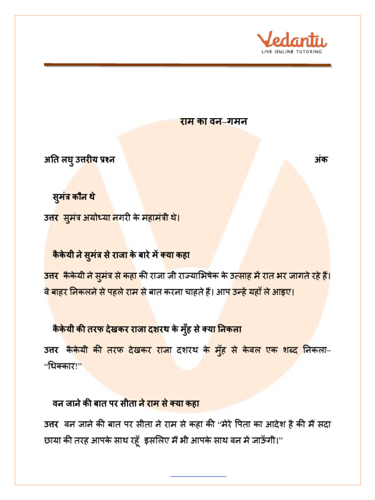 Important Questions For CBSE Class 6 Hindi Bal Ram Katha Chapter 4 ...