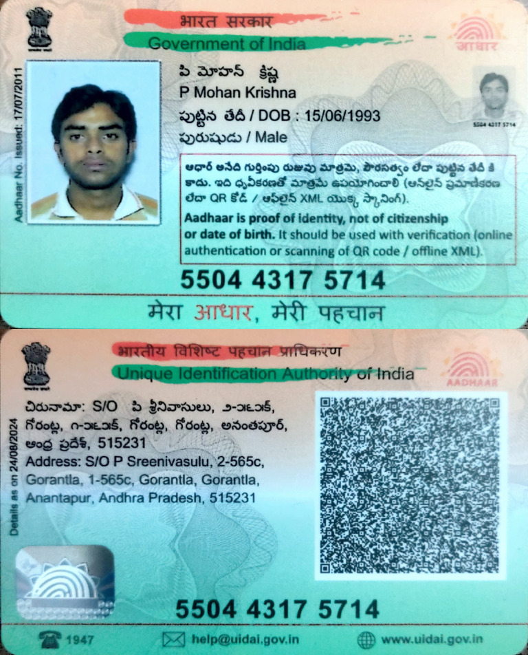 My Adhaar | PDF