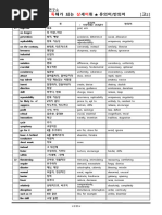 The Promise Nicola Davies | PDF