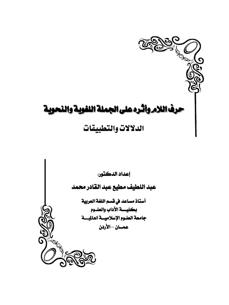 BFSA Volume 36 Issue 1 Pages 1407-1454 | PDF