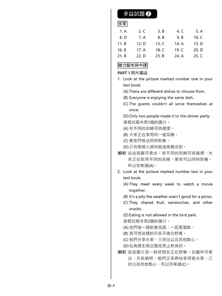 B1L2 多益全真試題 (解答) | PDF | Cuisine | Foods